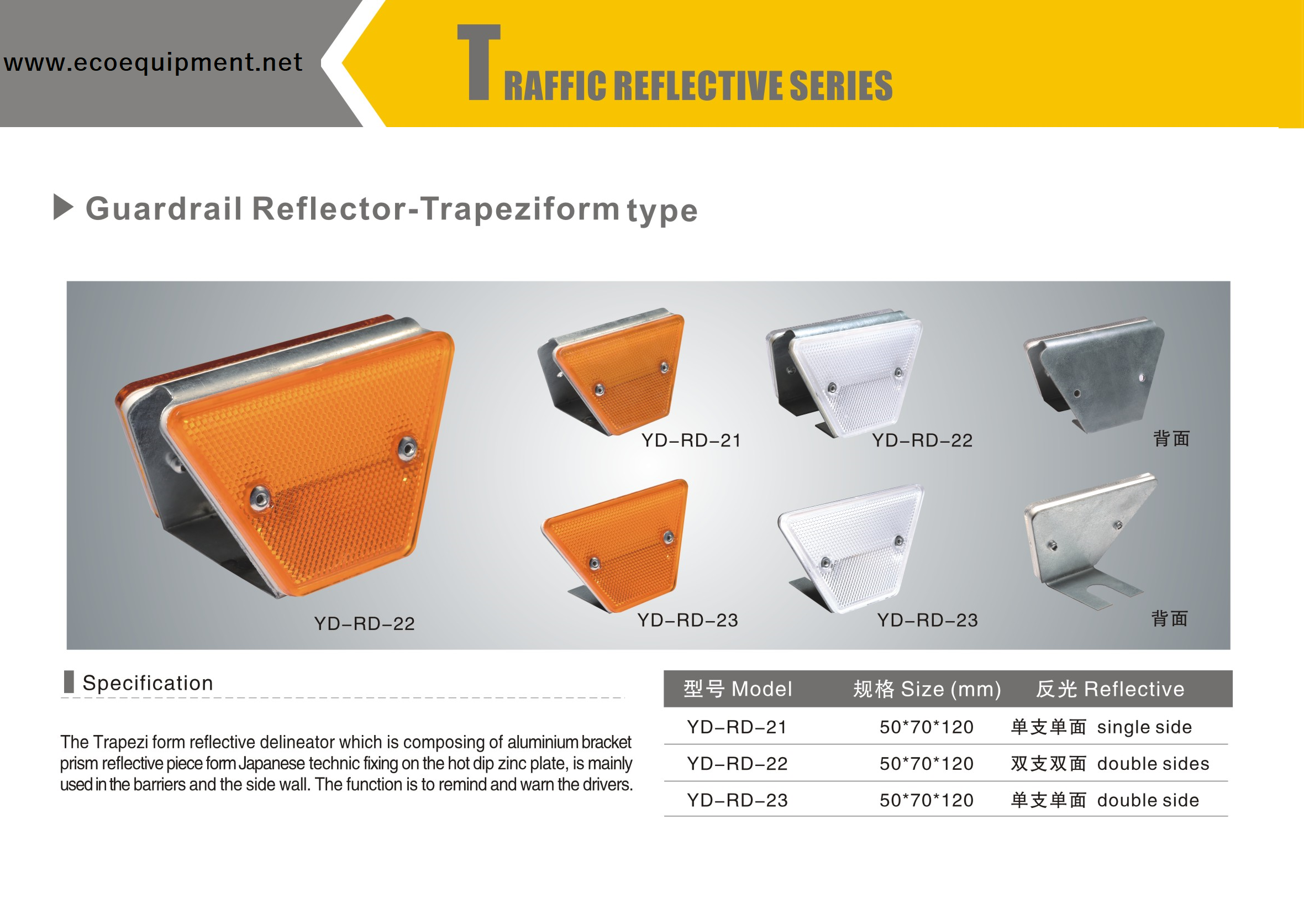 GUARDRAIL REFLECTOR – Ecoequipment PPE Philippines
